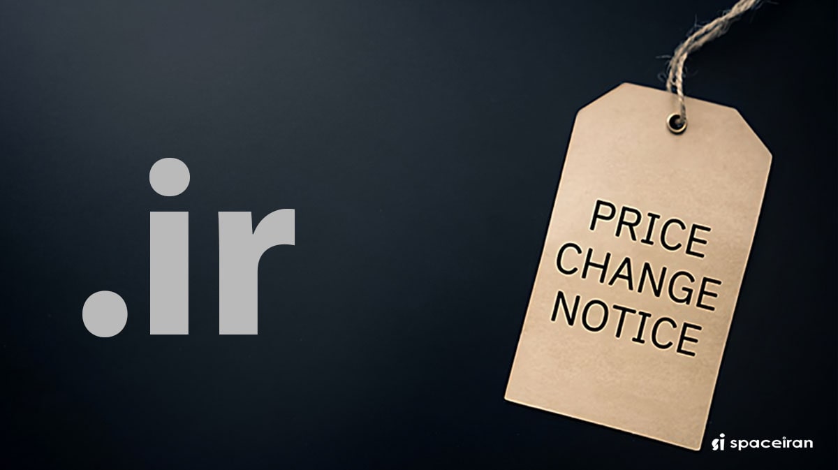 افزایش تعرفه ثبت و تمدید دامنه های آی آر (ir) در سال 1402